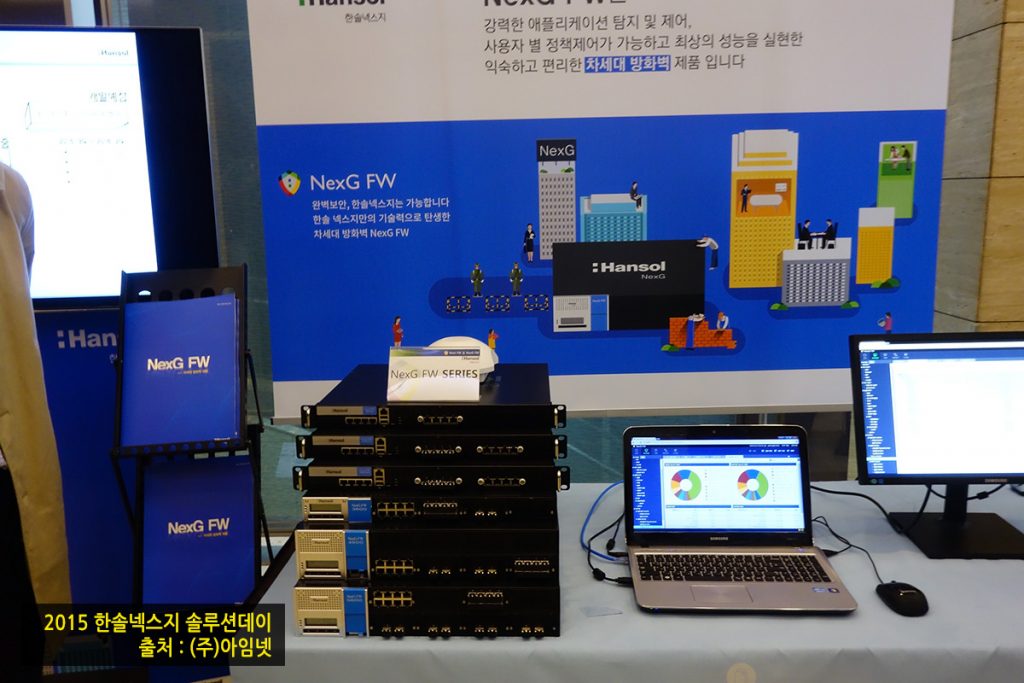 다음으로는 차세대방화벽 넥스지 파이어월 제품입니다 통합보안장비 기능 중 방화벽 기능을 극대화한 단일장비이며 현재 외산장비의