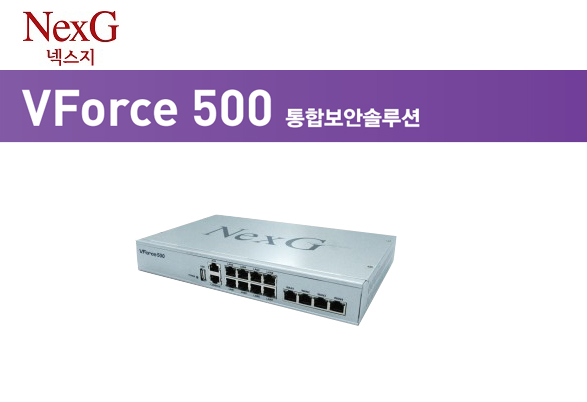 VForce500 통합보안장비